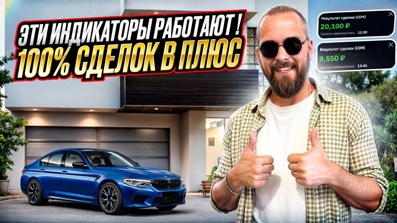 ТОП ИНДИКАТОРЫ ДЛЯ БИНАРНЫХ ОПЦИОНОВ BINARIUM 2024 / 100% СДЕЛОК В ПЛЮС ...