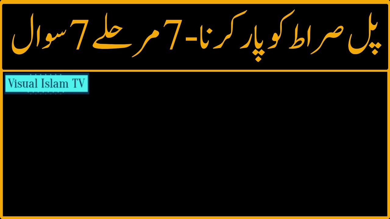 Pul Sirat - Bridge Over Hell - 7 Questions - YouTube