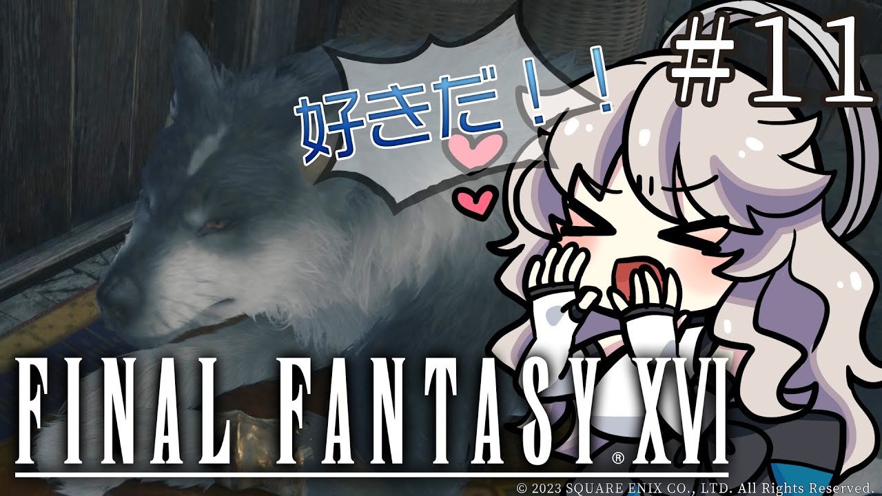 【FF16】結局君が一番なんだよ【ProjectCode:KRN_110】 - YouTube