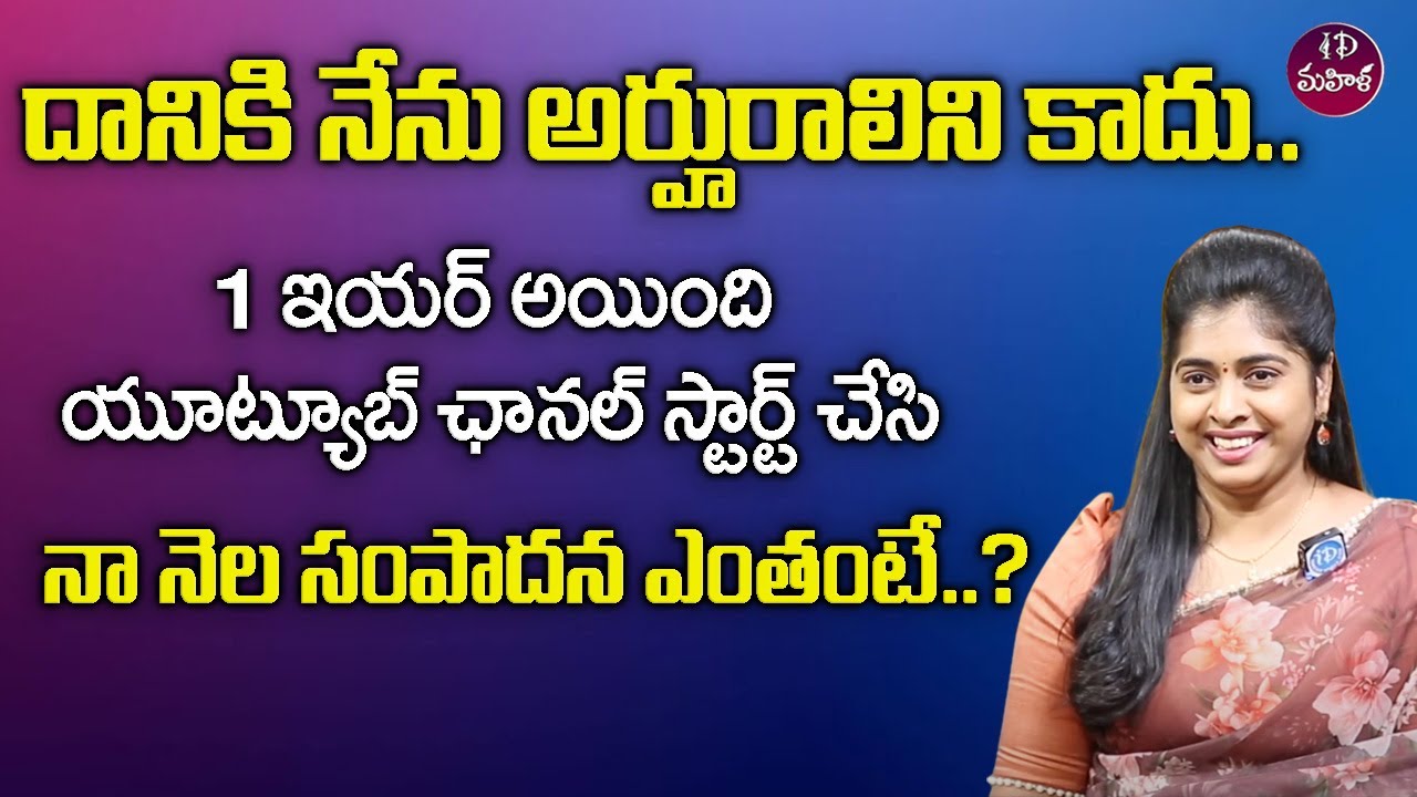 YouTuber MB Chowdary (Bharathi) Exclusive Interview | iDreammahila ...