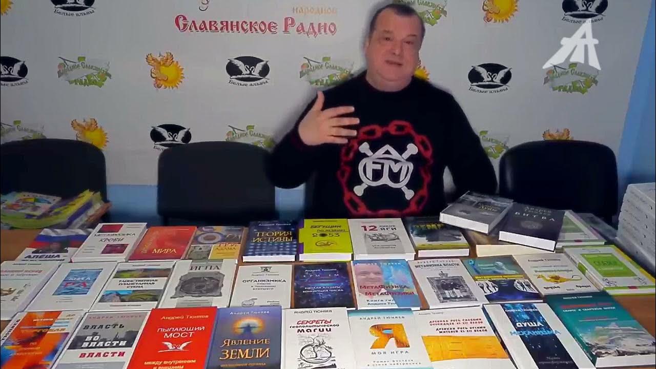 Андрей Тюняев: тайные знания, доступные всем - YouTube