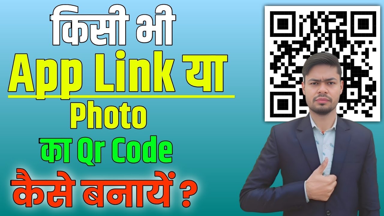 Photo Ka Qr Code Kaise Banaye? Kisi bhi app ya link ka photo ka QR code ...