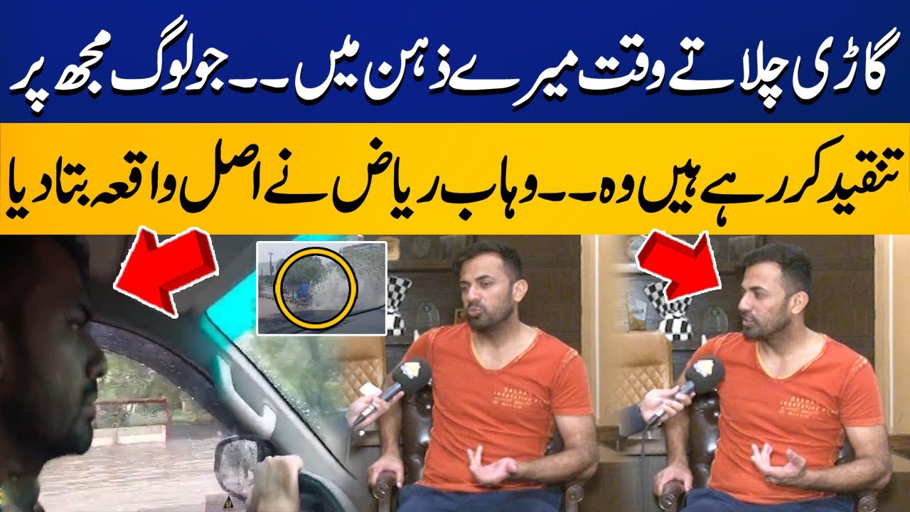 Wahab Riaz Told Whole Story About His Viral Video of Car Driving In Rain | Capital TV - YouTube
