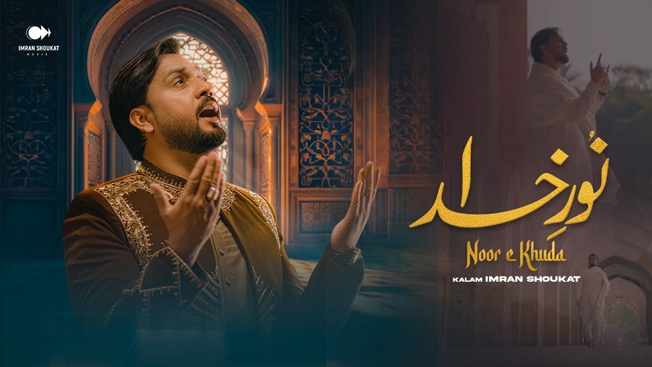 Noor-E-Khuda by Imran Shoukat - YouTube