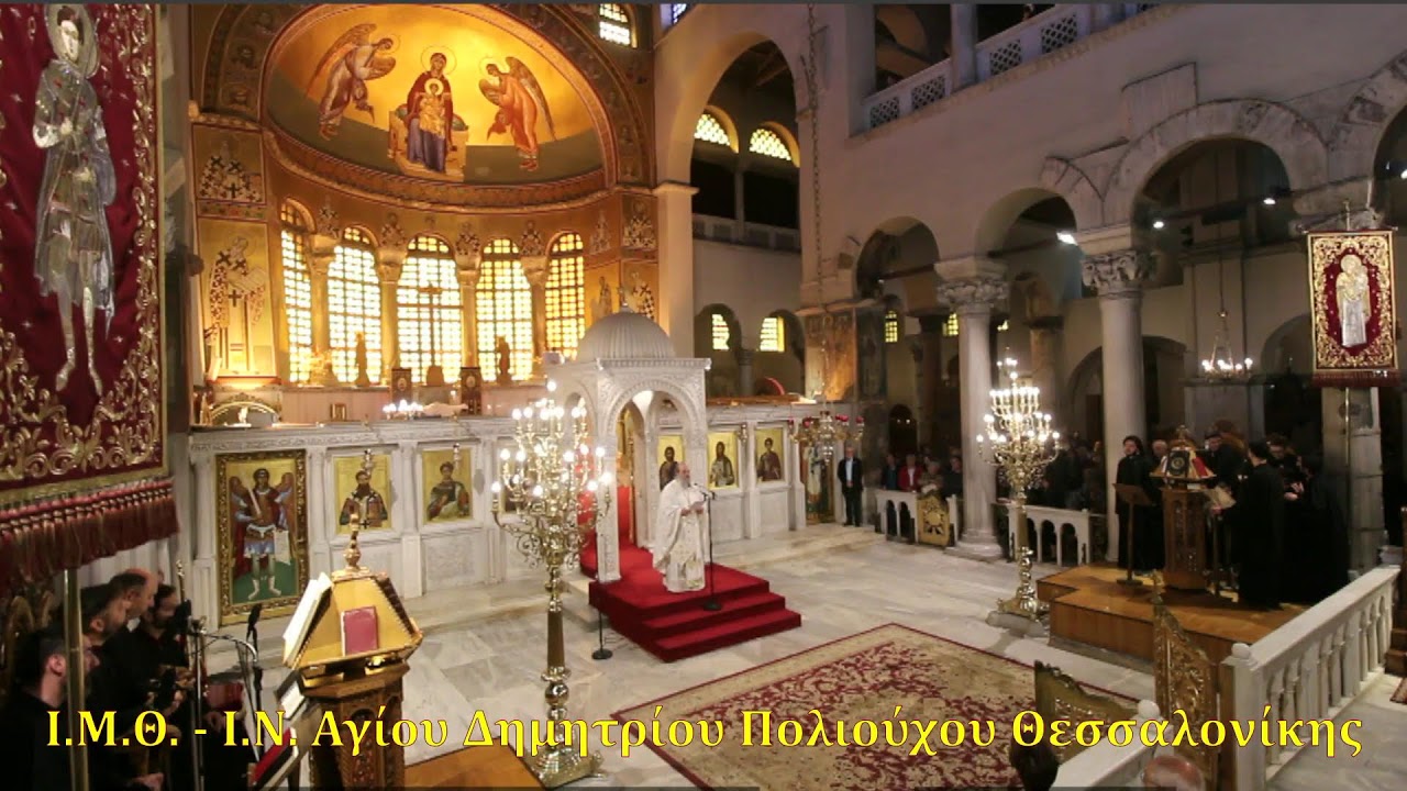 ΌΡΘΡΟΣ - ΘΕΙΑ ΛΕΙΤΟΥΡΓΙΑ - ΚΥΡΙΑΚΗ Δ΄ ΑΠΟ ΤΟΥ ΠΑΣΧΑ (ΤΟΥ ΠΑΡΑΛΥΤΟΥ ...