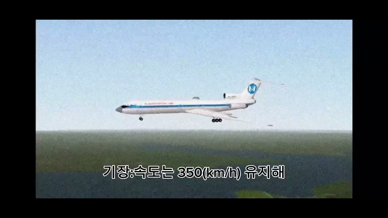 블라디보스토크 항공 352편 CVR 영상출처:Alex Hoe - YouTube