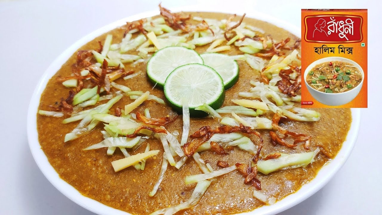 Halim Recipe | Easy Halim Recipe | রেডিমিক্স হালিম রান্নার সবচেয়ে সহজ ...