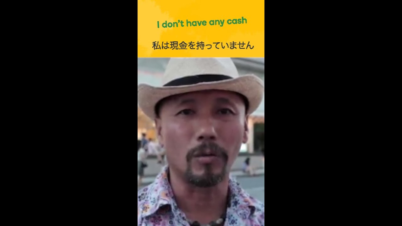 How To Say I Don t Have Any Cash In Japanese With Memrise YouTube how-to-say-i-don-t-have-any-cash-in-japanese-with-memrise-youtube