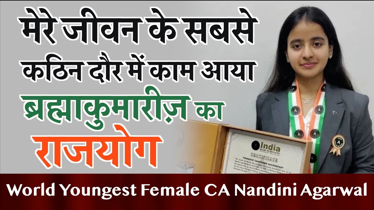 "World's Youngest Female CA Nandini Agarwal की सफलता का राज 🏆 | राजयोग का कमाल 🧘‍♀️ | Peace News ...