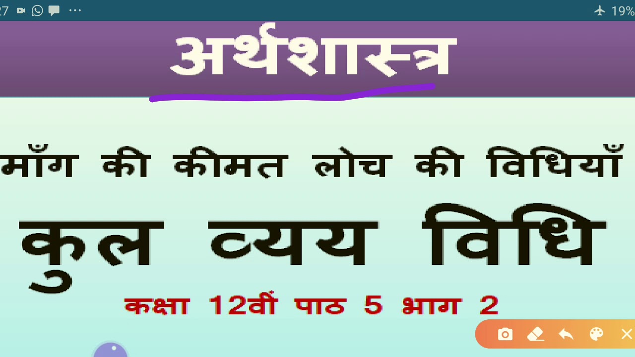 Total Expenditure Method II II YouTube total-expenditure-method-ii-ii-youtube