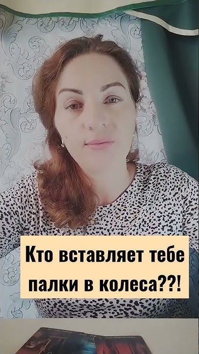кто вставляет тебе палки в колеса Youtube
