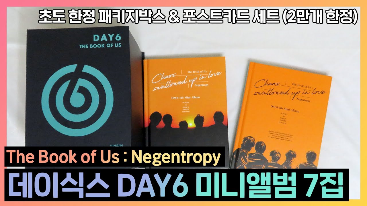 DAY6 데이식스 앨범 리뷰 언박싱 앨범깡 | The Book of Us : Negentropy | 초도 한정 패키지박스 set ...