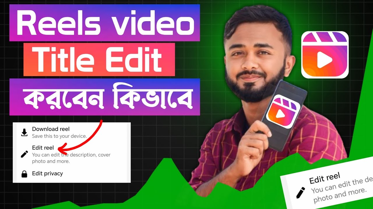 reels video title edit।।কিভাবে Reels video title edit করবেন।।Edit Your ...
