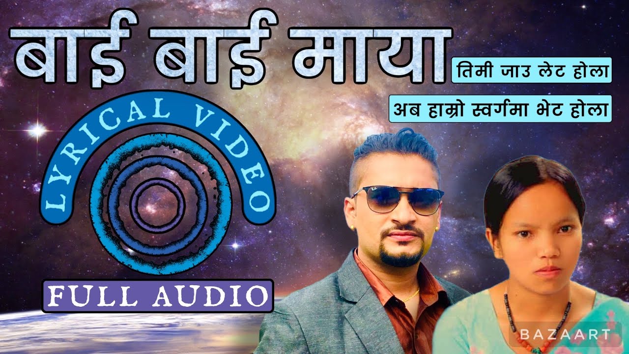 bye bye maya full audio | suresh raman adhikari & bishnu majhi | supper ...