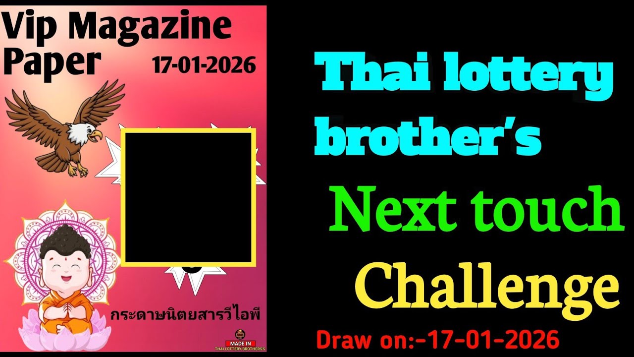 01-17-2025 Thailand lottery vip magazine paper no touch no game/ thai ...