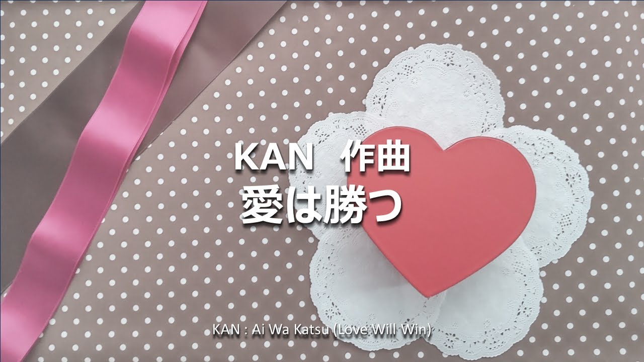 KAN : Ai Wa Katsu (Love Will Win) - YouTube