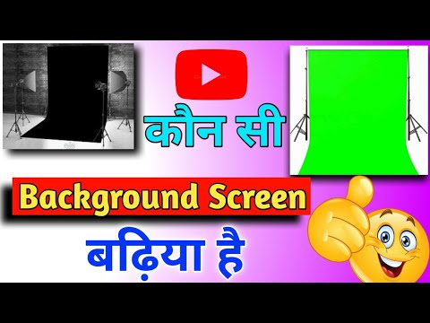 Kaun Se Background Screen Badhiya hai Black Ya Green| - YouTube