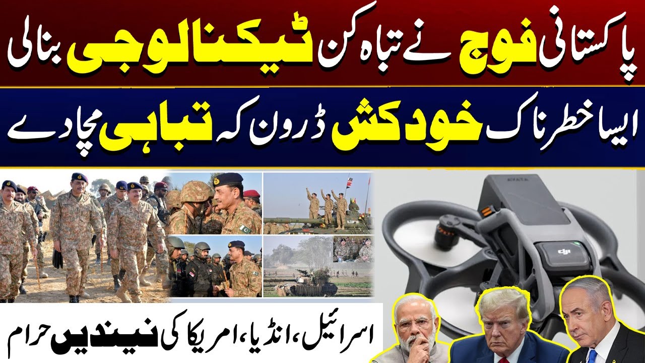 Pakistan Army | Latest Technology | Pakistani Drones For War | Pak Army ...