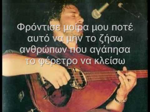 ΤΖΟΥΓΑΝΑΚΗΣ ΜΙΧΑΛΗΣ - ΓΙΑ ΠΕΣ ΜΟΥ ΧΑΡΕ ΝΑ ΧΑΡΕΙΣ ....wmv - YouTube