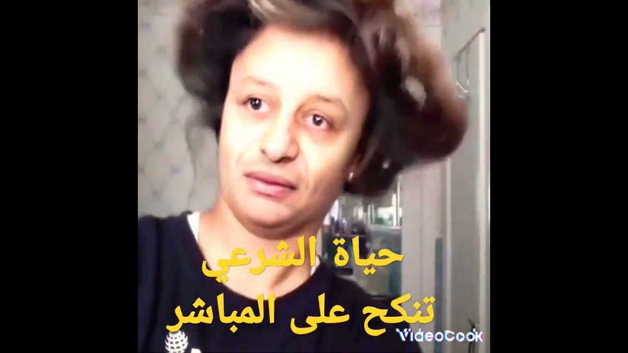 فضيحة حياة الشرعي أخت أسعد الشرعي تقول لصاحبها ودّيييه Youtube