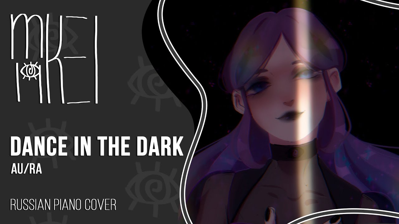 【m19】 Au/Ra - Dance in the Dark (piano ver.) 【rus】 - YouTube