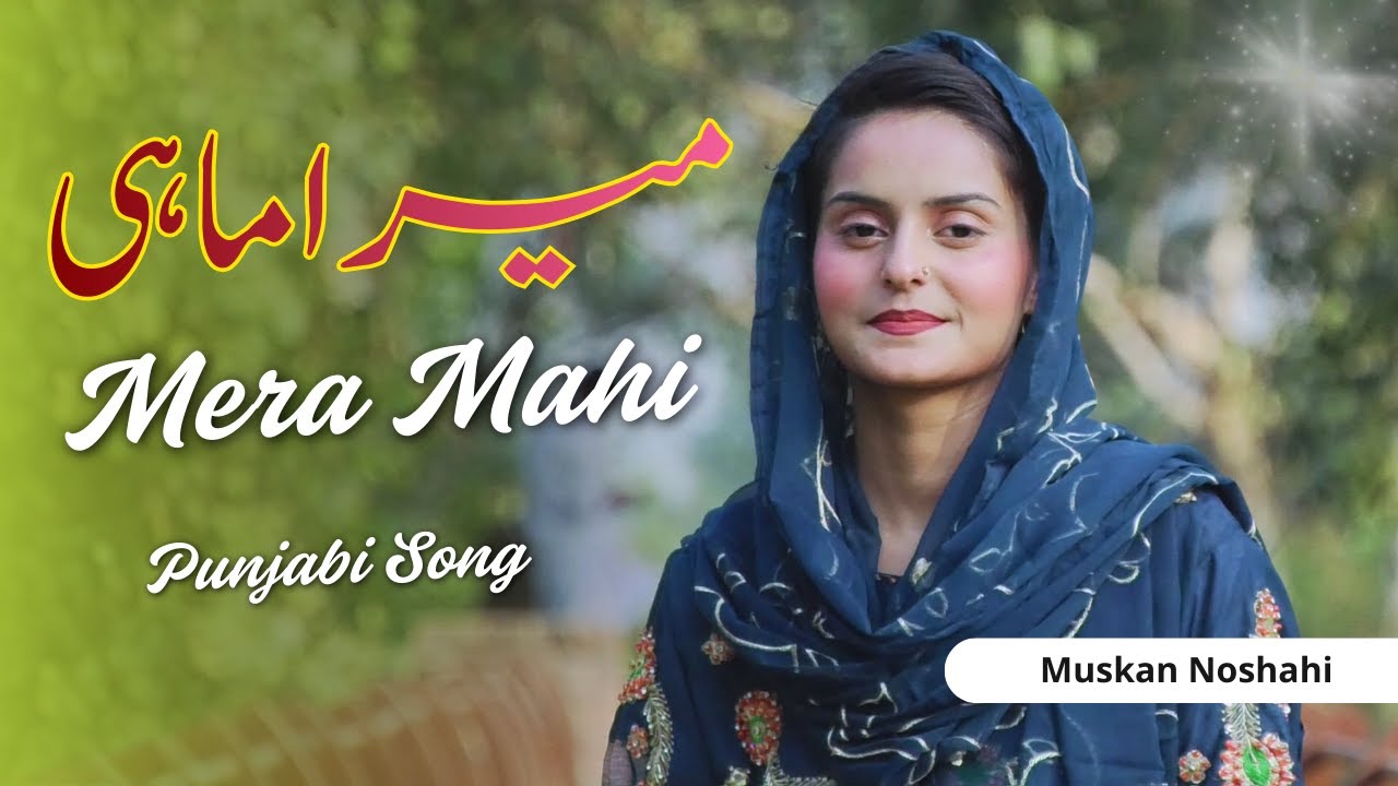 ️ Mahi Mera. singer muskan noshahi - YouTube