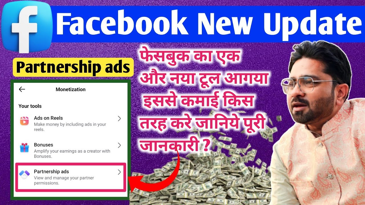 Facebook New Update | Partnership ads | Facebook Monetization ...