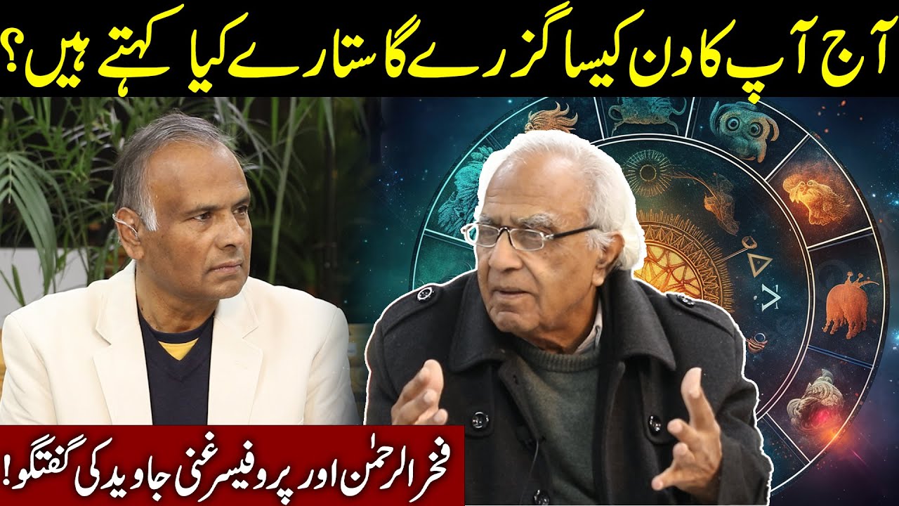 Daily Horoscope by Prof Ghani Javed | 28-01-2024 - YouTube