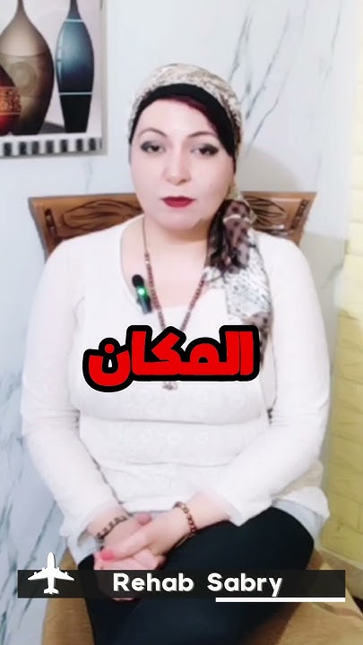 حركه إذا فعلها الرجل بجسده تجذب اى امرأه فى الحال مهما كانت تكرهك ️ لغة