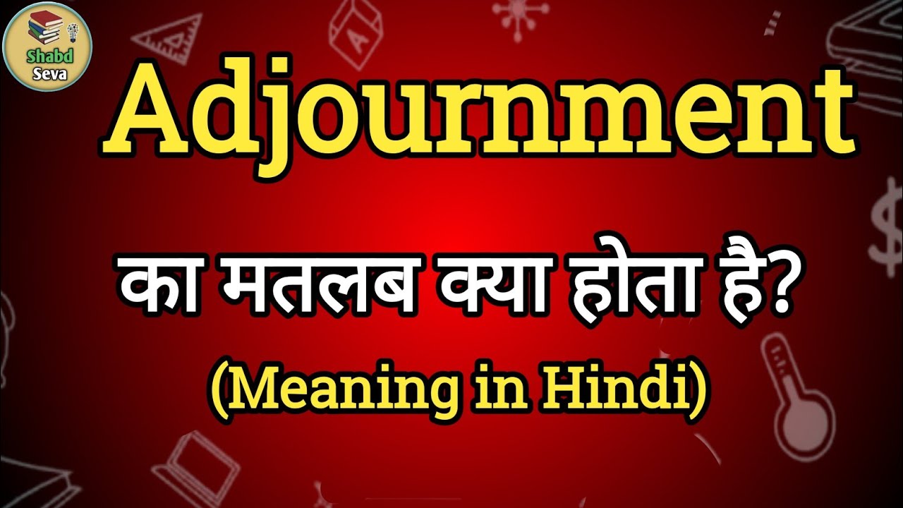 Adjournment Meaning in Hindi | Adjournment Ka Matlab kya Hota hai ...