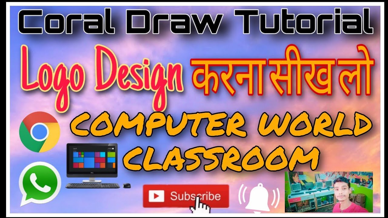 How To Make Logo Design in Coral Draw ।। COMPUTER WORLD CLASSROOM ...
