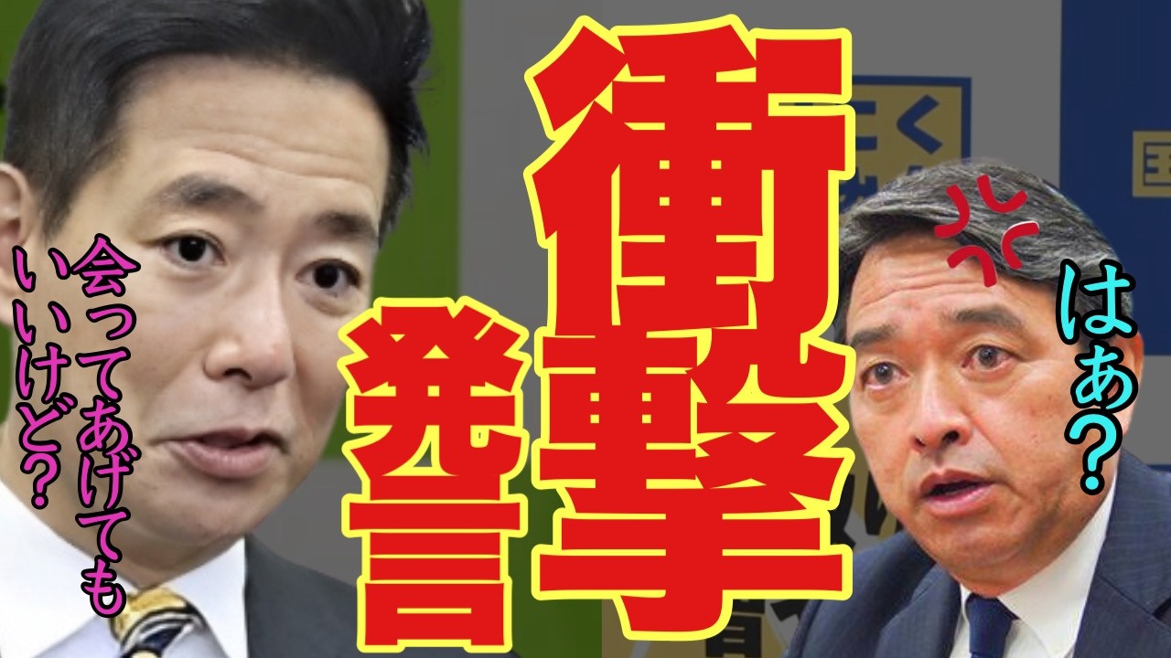 聞いてゾッとしました…前原氏が国民民主党を煽る‼︎離党クーデター起こしたくせに反省無しの前原氏がヤバすぎた… Youtube