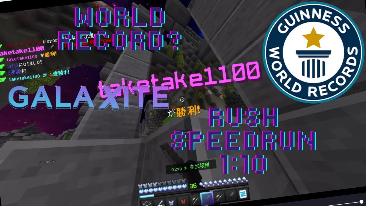 [World Record?] Rush Speedrun 1:10 - YouTube