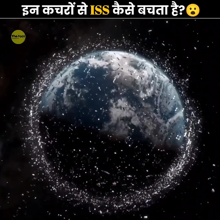 How ISS Avoid Space Debris?😮 - YouTube