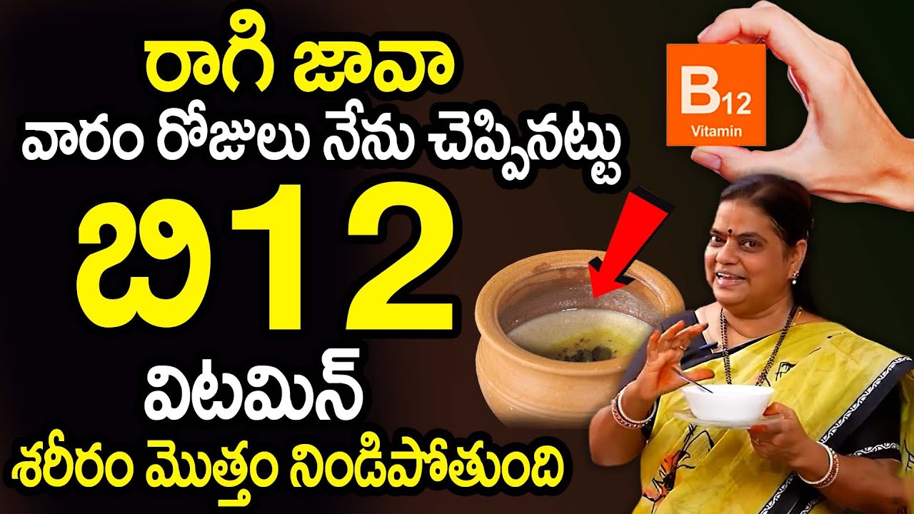 రాగి జావా ఇలా చేసుకొని తాగితే రాగుల్లో ఉండే పోషకాలన్నీ ఒంటికి పడుతాయి👌 ...