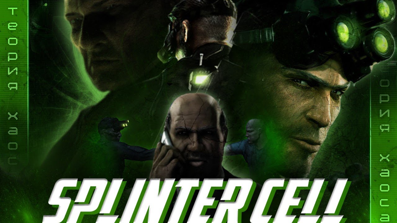 Про что был Splinter Cell: Chaos Theory | Лучшая часть Splinter Cell - YouTube