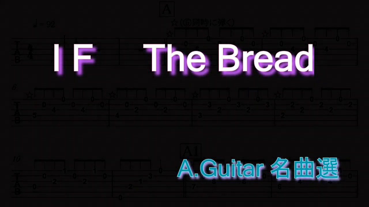 if The Bread 簡単バージョン Tab譜 - YouTube
