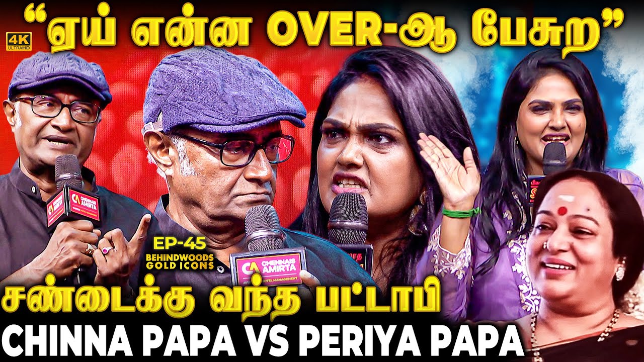 பட்டாபியாக மாறி வம்பிழுத்த MS Bhaskar😜Chinna Papa Periya Papa Live ...