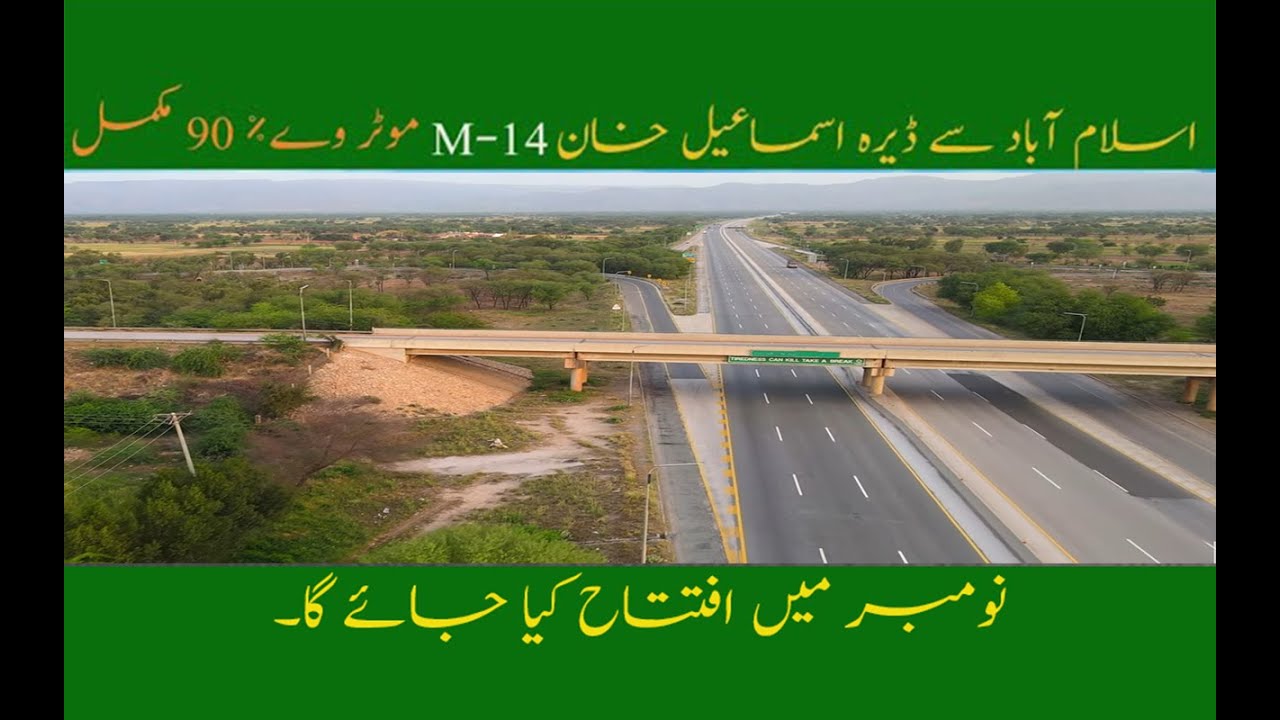 Hakla DI Khan Motorway is 90% Completed M 14 motorway Pakistan detail ...