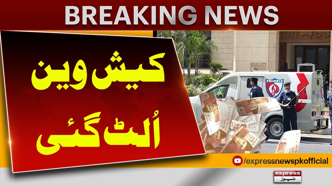 Roadside cash van overturns | Breaking News - YouTube