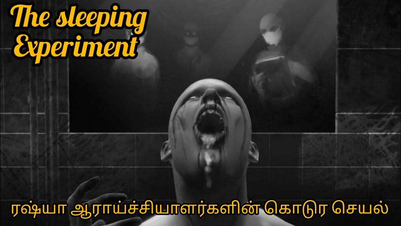 ரஷ்யா ஆராய்ச்சியாளர்களின் கொடுர செயல்|the sleeping experiment - YouTube