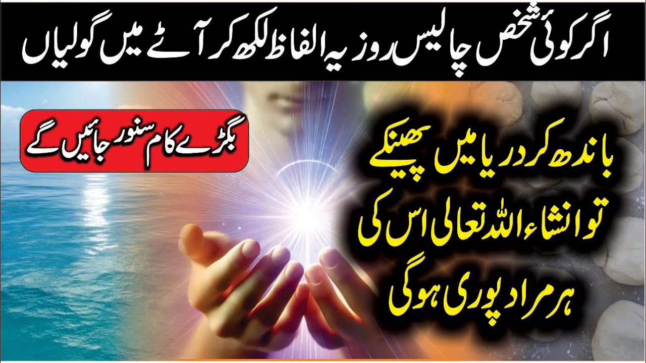 The concept of the name of Allah|tasawar isme allah zaat|Asma Ul Husna ...