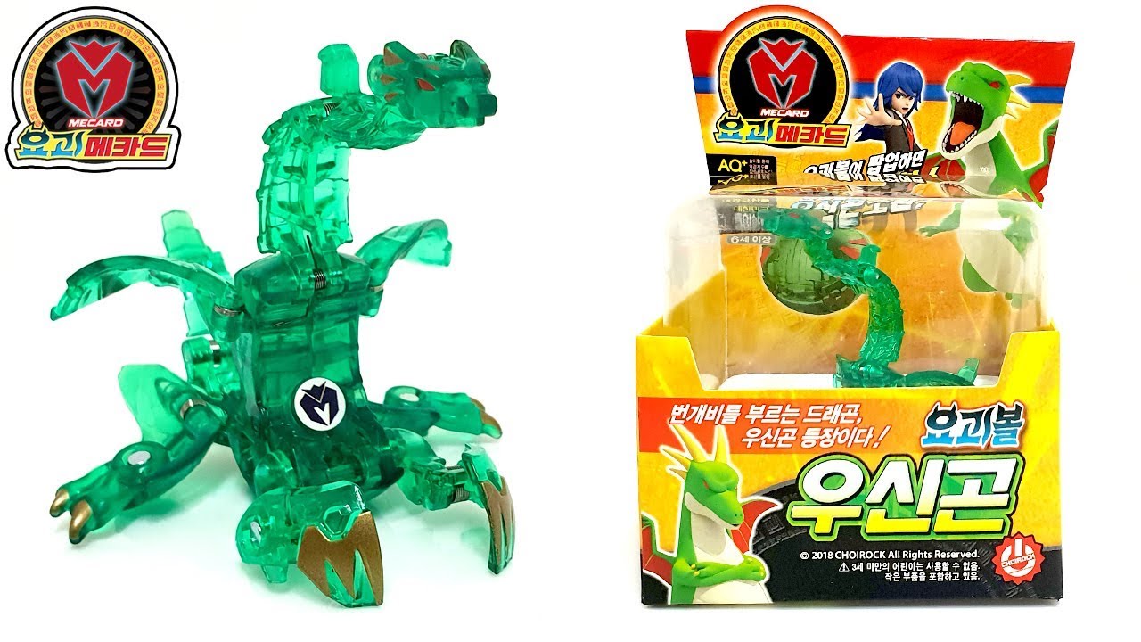 요괴메카드 번개비를 부르는 드래곤 우신곤이 나타났어요! Ghost mecard - YouTube