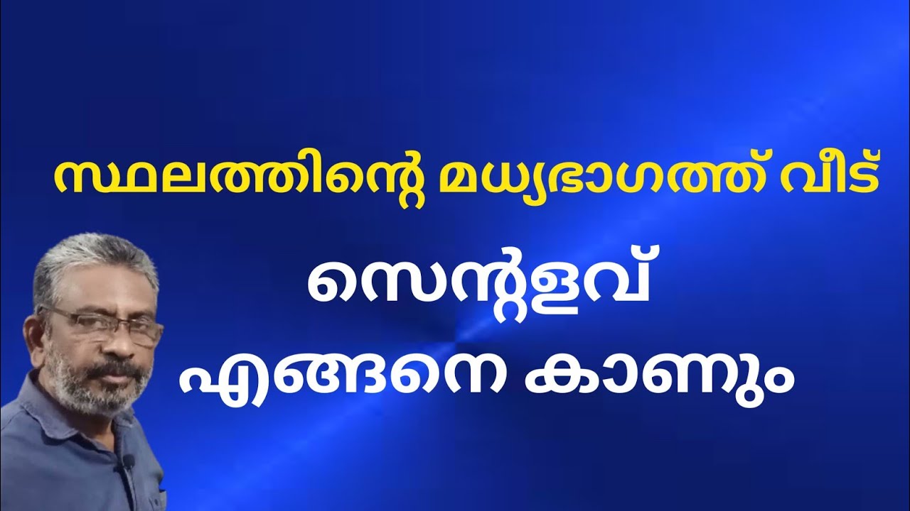 How to calculate area of a piece of land having a building at it's ...