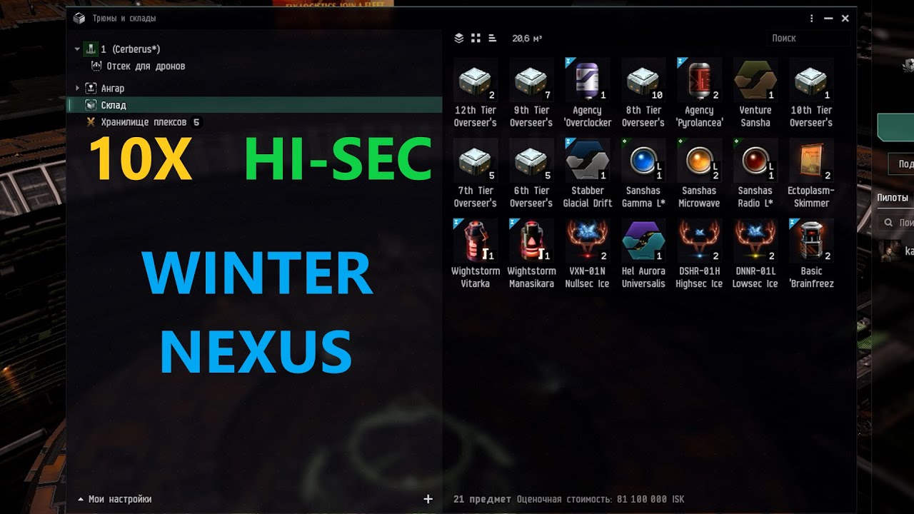 10 hisec Winter Nexus event Eve Online - YouTube