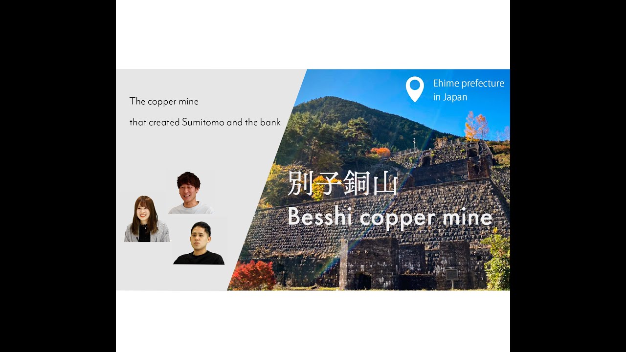 Besshi Copper Mine：Origin of Sumitomo Bank 住友と銀行をつくった銅山 - YouTube