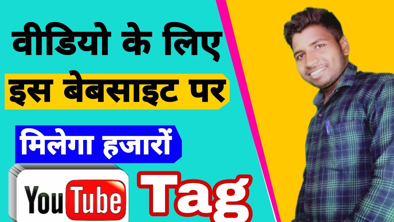 How To Find Best Tags For Youtube Videos Find Tag For Best Website how-to-find-best-tags-for-youtube-videos-find-tag-for-best-website