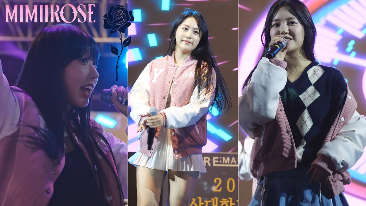 241016 미미로즈(MIMIIROSE) - REEBON (영산대 화룡정점 대동제) [직캠/Fancam] by koala LEE ...