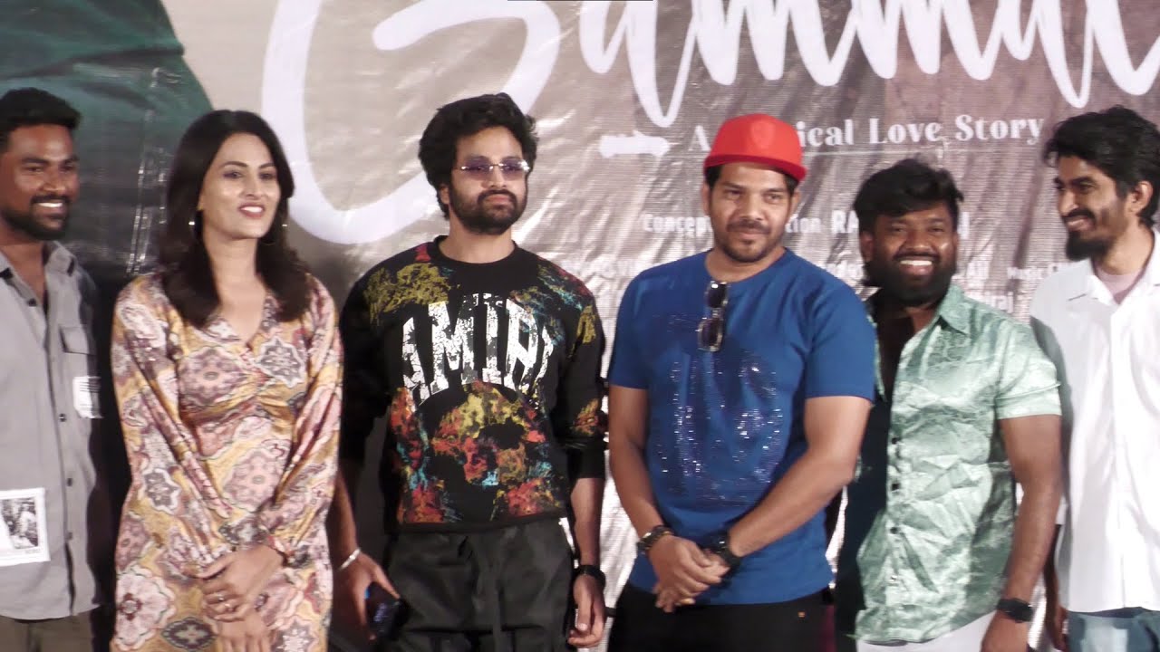 Gammat Song Launch Press Meet || Syed Sohel & Phani Poojitha || TFPC ...
