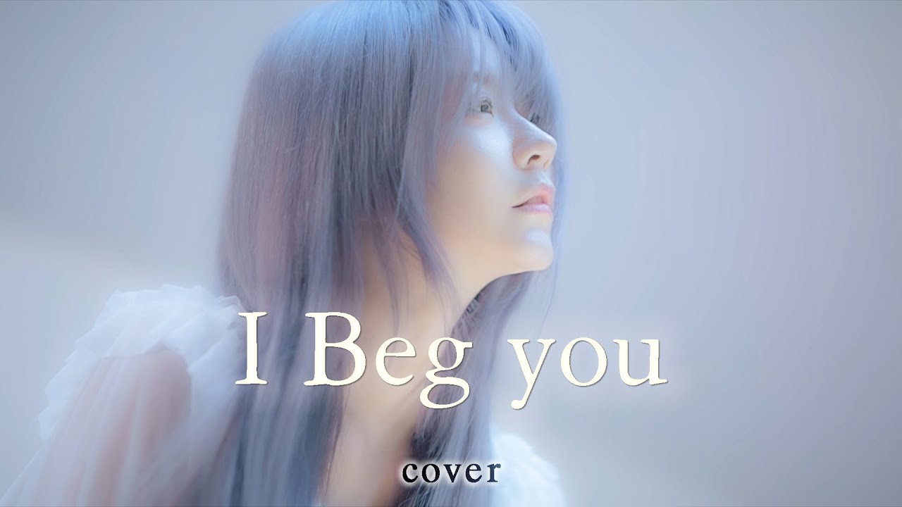 [MV]I beg you (Heaven's Feel OST) cover - Aimer Cover by yurisa - YouTube